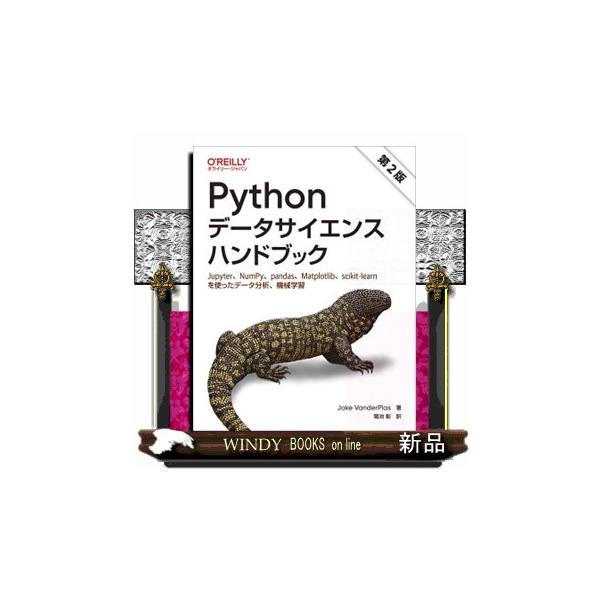 Ｐｙｔｈｏｎのデータサイエンス用のツールを使いこなすための実用的な情報が詰め込まれたリファレンスの待望の改訂版です。ＩＰｙｔｈｏｎとＪｕｐｙｔｅｒ、ＮｕｍＰｙ、ｐａｎｄａｓ、Ｍａｔｐｌｏｔｌｉｂ、ｓｃｉｋｉｔ‐ｌｅａｒｎを利用し、データの操...