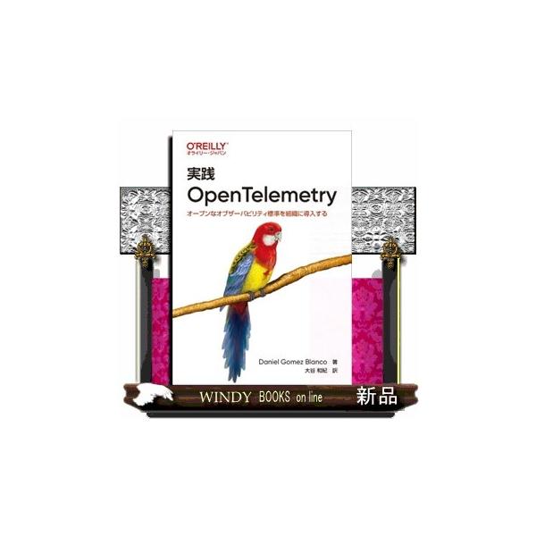 本書は、オブザーバビリティのコンセプトとともに、ＯｐｅｎＴｅｌｅｍｅｔｒｙのアーキテクチャ、仕様、活用方法について解説する書籍です。ＳＲＥやＤｅｖＯｐｓの分野でマイクロサービスを実装・運用しているソフトウェア開発者、Ｋｕｂｅｒｎｅｔｅｓアプ...