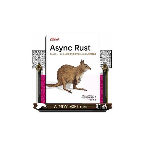 ネットワークアプリケーションの複雑化により、数千から数万のネットワーク処理を並行して処理することが求められるようになりました。ＯＳが提供するスレッドでも並行処理は実装可能ですが、オーバーヘッドが大きいためこの規模の並行性を実現することは困難...