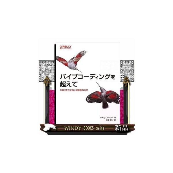 ＡＩは開発者の役割を刷新し、ソフトウェア開発の方法を大きく変えつつあります。プログラマーはコードを書く作業から、ＡＩと協働するワークフローへと移行しています。自然言語で指示してＡＩにコードを生成させる「バイブコーディング」は、革新的である一...