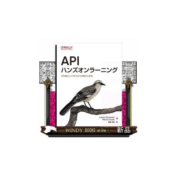 【発売日：2026年04月24日】7つのAPIスタイルをハンズオンで学ぶ実践ガイド！7つの主要なAPIスタイル−−REST、GraphQL、Atom、gRPC、webhook、WebSocket、RabbitMQ−−の設計と実装をハンズオン...