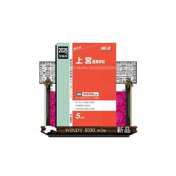 ●本書の特長5ヵ年収録…2021〜2025年に実施された入試過去問を収録。本書に掲載の試験種別については、「もくじ」のページをご確認ください。１．くわしくていねいな解説（英語長文問題の全訳）　※古文が出題されている場合は口語訳付き２．使い易...