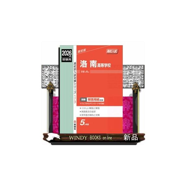 ●本書の特長5ヵ年収録…2021〜2025年に実施された入試過去問を収録。本書に掲載の試験種別については、「もくじ」のページをご確認ください。１．くわしくていねいな解説（英語長文問題の全訳）　※古文が出題されている場合は口語訳付き２．使い易...