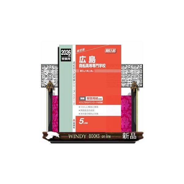 ●本書の特長5ヵ年収録…2021〜2025年に実施された入試過去問を収録。本書に掲載の試験種別については、「もくじ」のページをご確認ください。１．くわしくていねいな解説（英語長文問題の全訳）※古文が出題されている場合は口語訳付き２．使い易い...
