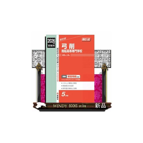 ●本書の特長5ヵ年収録…2021〜2025年に実施された入試過去問を収録。本書に掲載の試験種別については、「もくじ」のページをご確認ください。１．くわしくていねいな解説（英語長文問題の全訳）　※古文が出題されている場合は口語訳付き２．使い易...