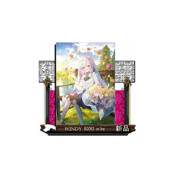 廃公園でのホームレス生活を終え、兄と幸せな暮らしを始めたアルム。だがある日。筋肉王子ガードナーより「国王代理ワイオネルと“光の聖女”アルムの結婚計画」を宰相が企てている事を告げられる。難を逃れるため王都を一時離れることになったアルムだが、新...