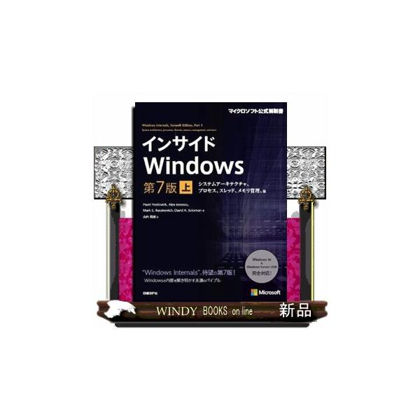 本書はＷｉｎｄｏｗｓのアーキテクチャと内部構造を掘り下げ、コアコンポーネントが背後でどのように動作するのかを明らかにします。また、ハンズオンの実習を通して、Ｗｉｎｄｏｗｓの内部的な挙動を実際に体験でき、アプリケーション設計やデバッグ、システ...
