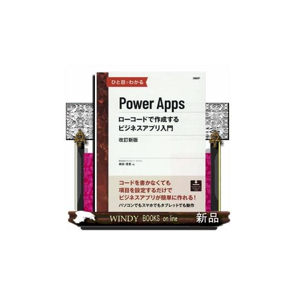 コードを書かなくても項目を設定するだけでビジネスアプリが簡単に作れる！パソコンでもスマホでもタブレットでも動作。