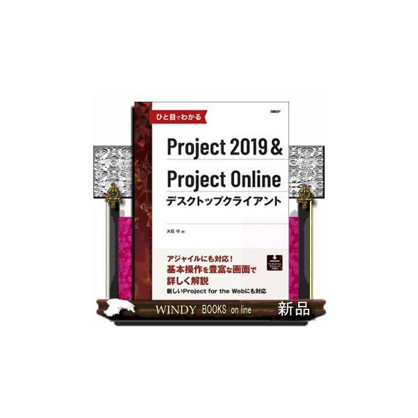 アジャイルにも対応！基本操作を豊富な画面で詳しく解説。新しいＰｒｏｊｅｃｔ　ｆｏｒ　ｔｈｅ　Ｗｅｂにも対応。