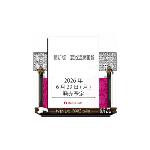 【発売日：2026年07月30日】
