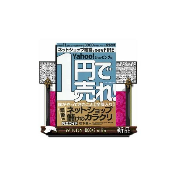 海外から仕入れると聞くと不安になる読者もいると思います。「日本語しか話せないのにどうやってやり取りすればいいんだろう？」その心配はいりません。海外へ仕入れに行く必要がないからです。言語がわからなくても日本語のわかる業者がその部分を代行してく...