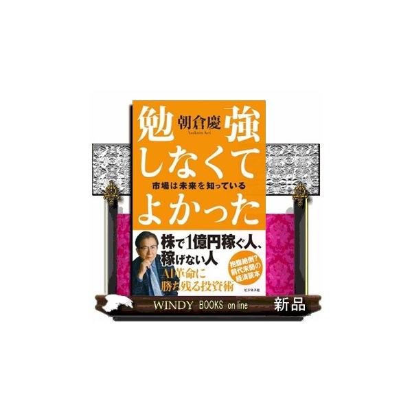 【発売日：2026年09月03日】株で儲かる人の極意とは？