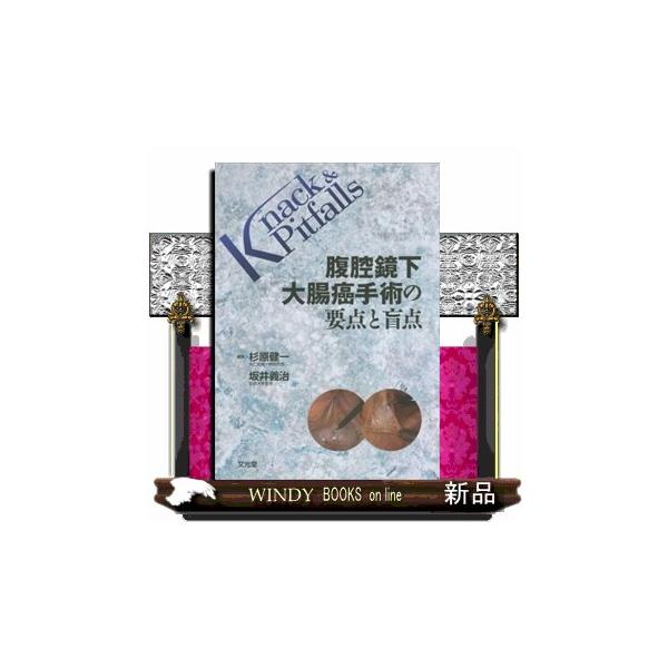 １　上行結腸癌に対するＤ３郭清―肝彎曲近傍の上行結腸癌、ｃ　ｂｕｌｋｙ　Ｎ１を想定２　横行結腸癌に対するＤ３郭清―横行結腸中央部の進行癌、ｃＮ２を想定３　脾彎曲近傍進行癌に対するＤ３郭清―ＳＭＡとＩＭＡの両方向から栄養されている進行癌を想定...