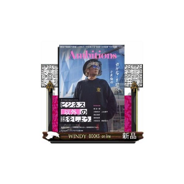 特集：ビジネスリーダーが語る、ビジネス「以外」