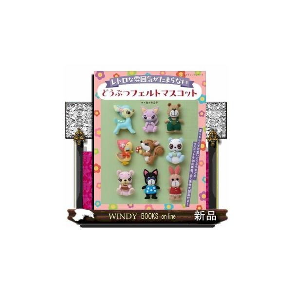 著：佐々木公子