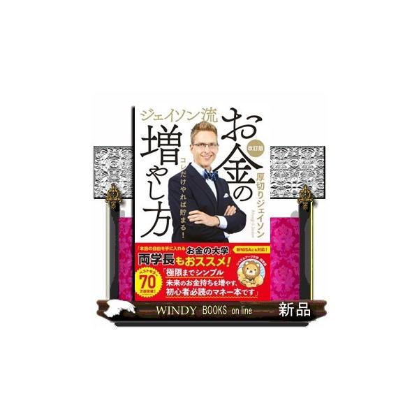 お金を増やすのは決して難しいことじゃない。必死に勉強をしなくてもいい、市場や景気に惑わされなくてもいい。もちろん投資に「絶対」はないけれど、それでも比較的リスクも少なく、ただ待っていればお金が貯まり経済的な自立へと一歩近づくことができる。そ...