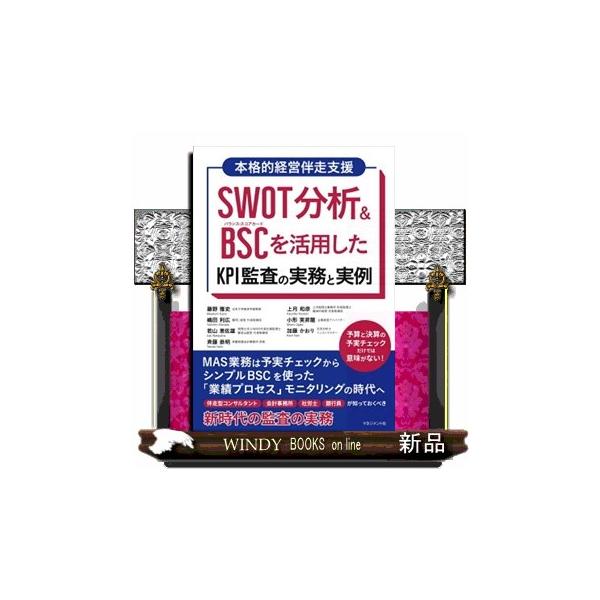 ＫＰＩ主体の経営計画とアクションプランのモニタリングは社員の行動変容に直結する。予実チェックだけでは何も改善されない。中期経営計画を確実なものにするためには、ＫＳＦ（積極戦略）を支えるＫＰＩモニタリングとアクションプランがなければならない。...