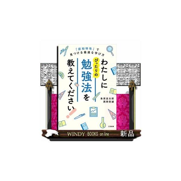 「認知特性」で見つける最適な学び方。一生役立つ東大・京大合格者が教える勉強法マッチング。