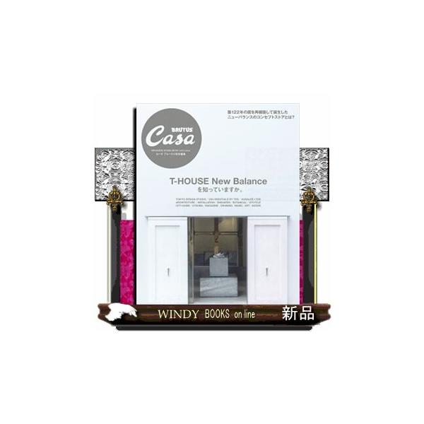 T-HOUSE New Balanceを知っていますか。築122年の蔵を再構築して誕生したニューバランスのコンセプトストアとは？　2020年、東京・日本橋浜町に全く新しいコンセプトストア〈T-HOUSE New Balance〉が現れました...