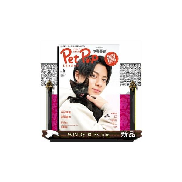 COVER:平野紫耀King &amp; Prince平野紫耀 with 黒猫WEAVER杉本雄治 with チンチラGENERATIONS from EXILE TRIBE／EXILE白濱亜嵐 with ラブラドゥードル細谷佳正 with...