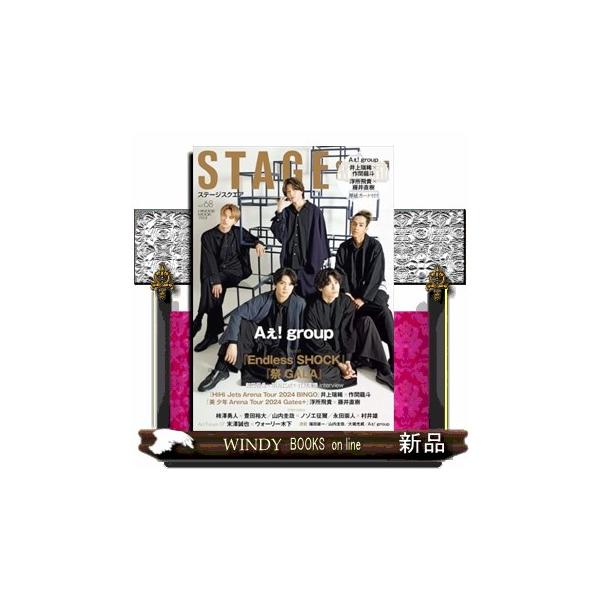 COVER:Aぇ! groupAぇ! group『Endless SHOCK』『祭 GALA』和田優希×羽村仁成×竹村実悟interview『WE ARE! Let’s get the party STARTO!!』『King &amp; ...