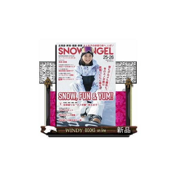 COVER:池田美優　雪もグルメも観光も。冬のスノボ旅は欲張ったもん勝ち！！SNOW,FUN &amp; YUM!　“Winter Mood, Winter Girl” feat.Michopa今年の冬は1人で、みんなで、スノーボード旅へ大...