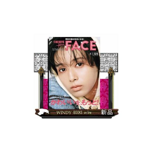 かわいいを、もっと！COVER:井上瑞稀ROMANTIC甘くてとても刺激的井上瑞稀と夢のような展開MORE KAWAIIメイクってこんなに楽しいんだかわいいを、もっと！LUXURYM!LK曽野舜太とラグジュアリーな世界へ最高を求めて、僕らは...