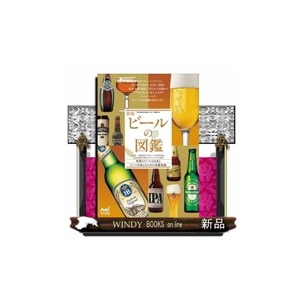 世界中のビールブランドとその香りや味わいを詳しく解説。歴史・原料・製造工程などの基礎からパブや自宅での楽しみ方まで、もっとビールがおいしくなる知識を紹介します。