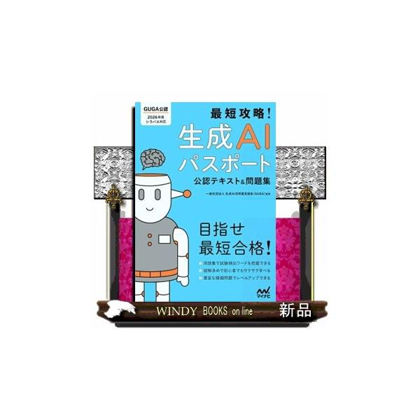 目指せ最短合格！用語集で試験頻出ワードを把握できる。図解多めで初心者でもサクサク学べる。豊富な模擬問題でレベルアップできる。