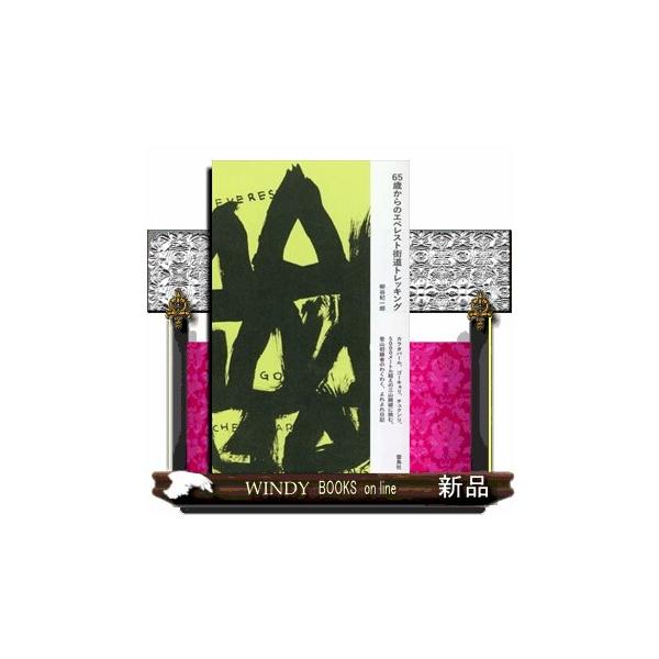 ６ＭＯＮＴＨＳ　ＢＥＦＯＲＥ　プロローグ５ＭＯＮＴＨＳ　ＢＥＦＯＲＥ　出発前の準備期間　６月４ＭＯＮＴＨＳ　ＢＥＦＯＲＥ　出発前の準備期間　７月３ＭＯＮＴＨＳ　ＢＥＦＯＲＥ　出発前の準備期間　８月２ＭＯＮＴＨＳ　ＢＥＦＯＲＥ　出発前の準備期...