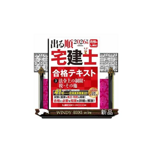 試験で重要な条文・判例を掲載！合格に必要な知識を詳細に解説！