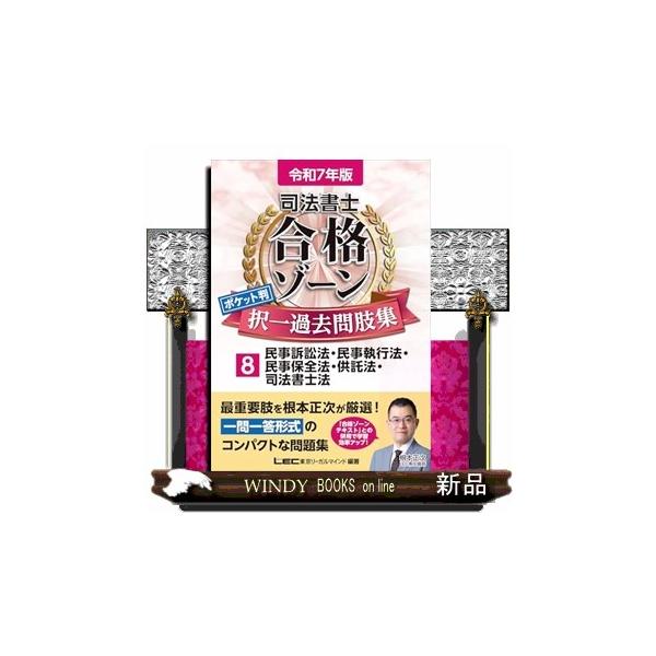 最重要肢を根本正次が厳選！一問一答形式のコンパクトな問題集。繰り返し学習に最適なシンプル構成。持ち運びに便利なコンパクトサイズ。頻出、重要論点を厳選して収録。