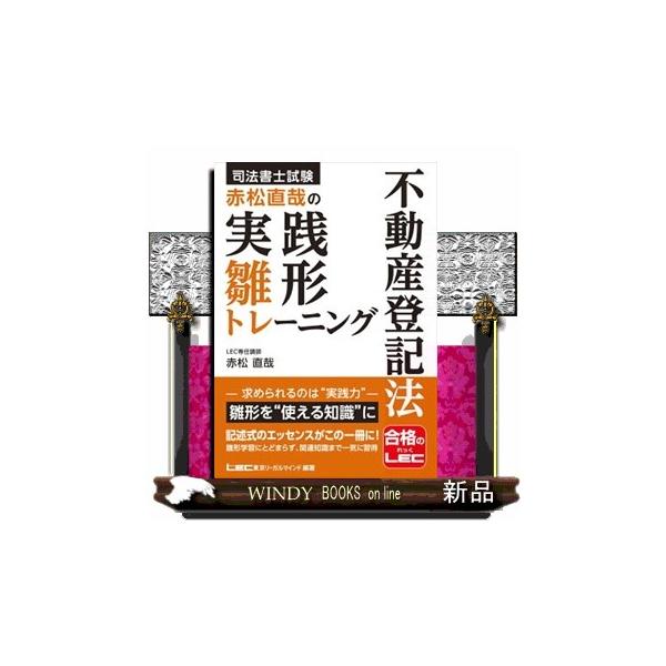 【発売日：2025年09月29日】★雛形（ひながた）を攻略し、合否を左右する記述式の実践力をパワーアップ！雛形集としても活用できるほか、重要論点から関連知識まで一気に習得！司法書士試験は令和6年度から記述式の配点が倍増され、合格には記述式の...