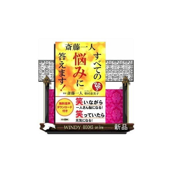 目次１ 恋愛、結婚、夫婦関係２ 人間関係、生活３ 仕事４ 子育て５ ひとりさんに対する興味番外編 若い人からひとりさんへ聞きたいこと