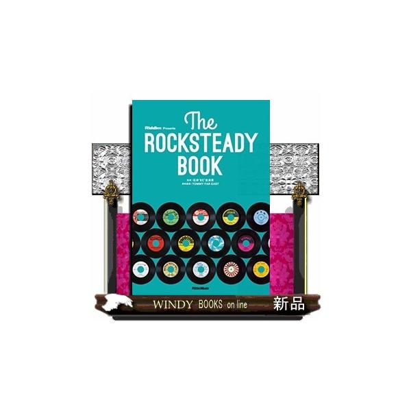 スウィートなサウンドが魅力のジャマイカ音楽のメロウ・サイドロックステディにフォーカスした世界初の本！