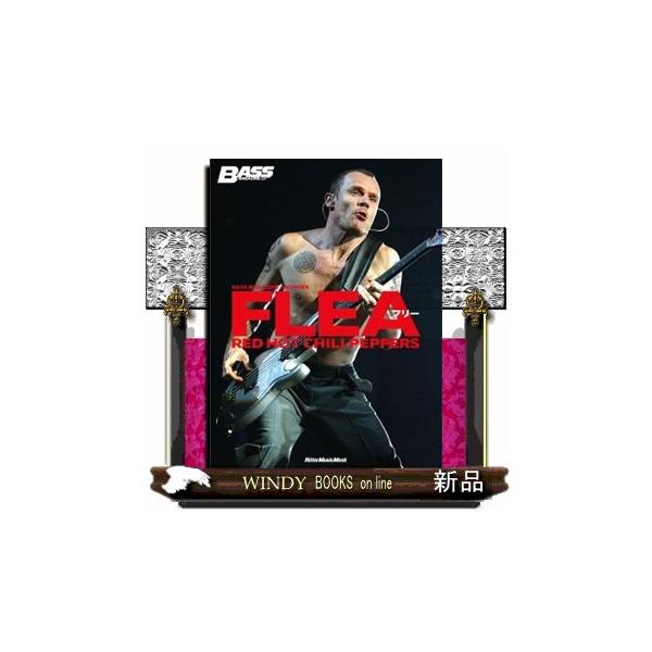 【発売日：2026年09月30日】“最強のベース・ヒーロー”、レッチリ・フリーのアーティスト・ブックが登場！