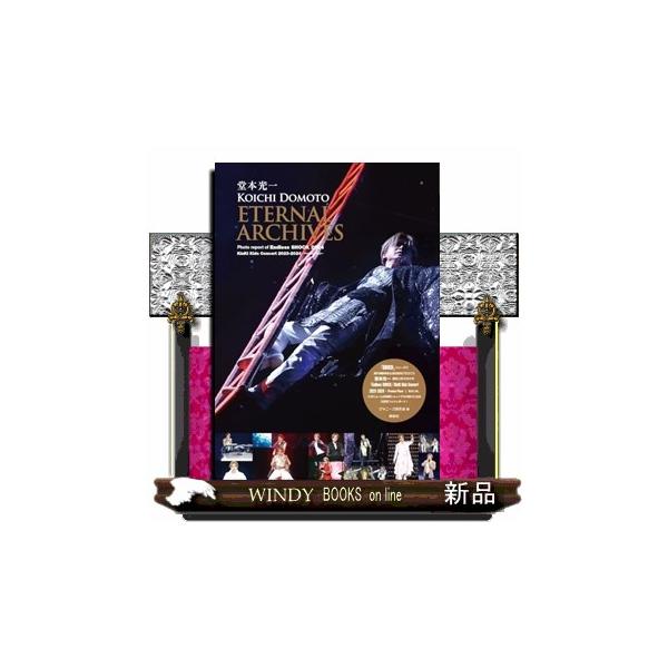 『SHOCK』シリーズで国内演劇単独主演記録を打ち立てた堂本光一。最新公演2024年『Endless SHOCK』『KinKi Kids Concert 2023-2024 〜Promise Place〜』をはじめ、大ボリュームの秘蔵ショッ...