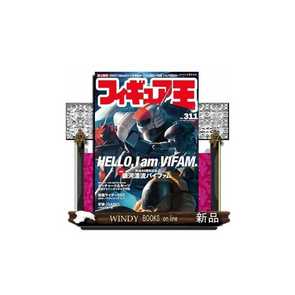 【特集】放送40周年記念 銀河漂流バイファム放送開始から今年で40周年を迎えるテレビアニメーション『銀河漂流バイファム』。機能美を思わせるメカニックデザインのRV・ARVと13人の少年少女が必死の脱出を試みるサバイバルドラマはいまだに色あせ...