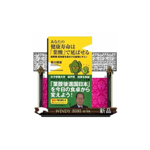女子栄養大学と坂戸市が効果を実証。「葉酸後進国日本」を今日の食卓から変えよう！葉酸が毎日摂れるおいしいレシピつき。