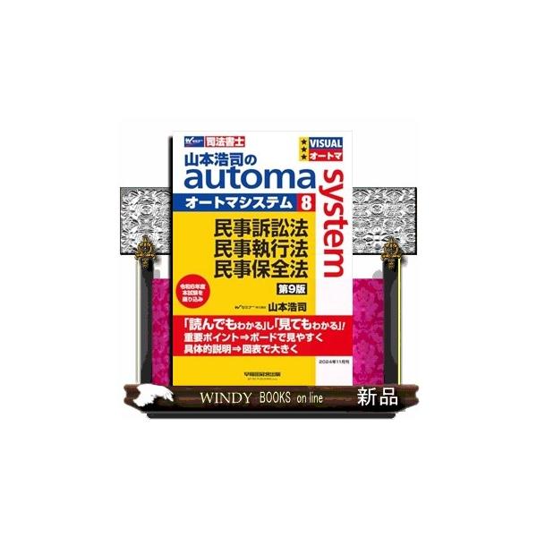 【発売日：2024年11月09日】