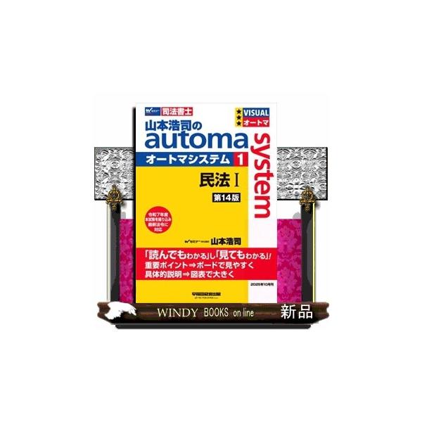令和７年度本試験を織り込み、最新法令に対応。「読んでもわかる」し「見てもわかる」！重要ポイント⇒ボードで見やすく。具体的説明⇒図表で大きく。