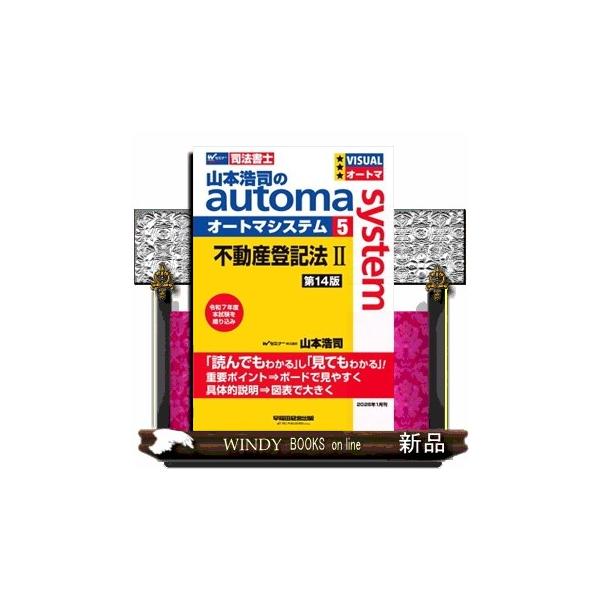 本書の使い方。わかりやすい言葉で解説しているので、まずは本書を一読してください。理解できたところから、そこに掲載されている「参考問題」にチャレンジしてください。正解しない問題があったら、本書の該当箇所を理解できるまで熟読してください。あとは...