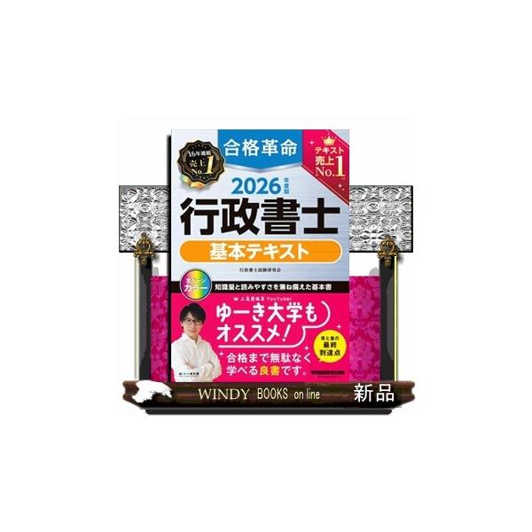 第１分冊（憲法；行政法）第２分冊（民法）第３分冊（商法；基礎法学；基礎知識）