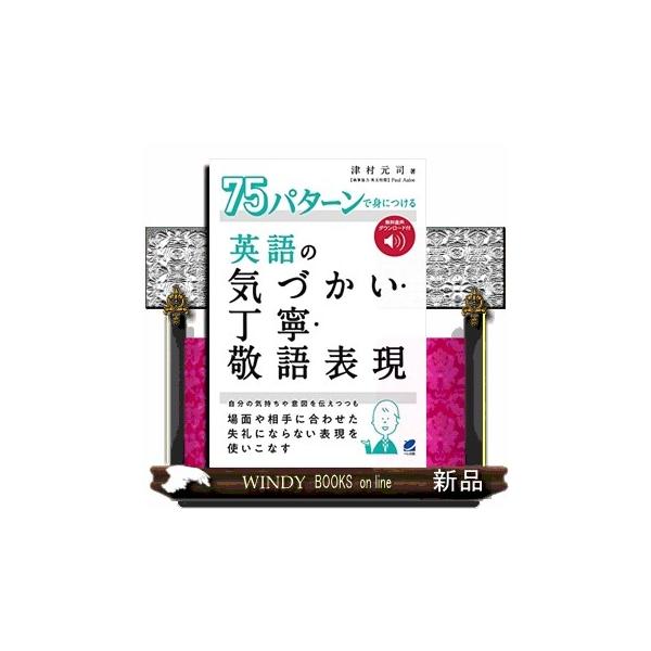 ＬＥＶＥＬ１　（Ｙｏｕ　ｋｎｏｗ，〜；Ｈｏｗ　ａｂｏｕｔ〜？；Ａｒｅ　ｙｏｕ　ｕｐ　ｆｏｒ〜？　ほか）ＬＥＶＥＬ２（Ｉ’ｄ　ｌｉｋｅ　ｙｏｕ　ｔｏ（ｄｏ）；Ｗｏｕｌｄ　ｙｏｕ〜？；Ｗｏｕｌｄ　ｙｏｕ　ｍｉｎｄ〜？　ほか）ＬＥＶＥＬ３（Ｗｏｕ...