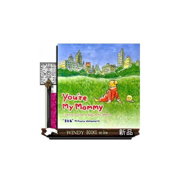 子どもからママへ。心からあふれでる「ありがとう」を。『いつもみてるよ。がんばってるの、しってるよ。』シリーズで２０万人の妊婦に愛と勇気を届けた３２６が贈る最高傑作。『あかちゃんからのラブレター』英文版。