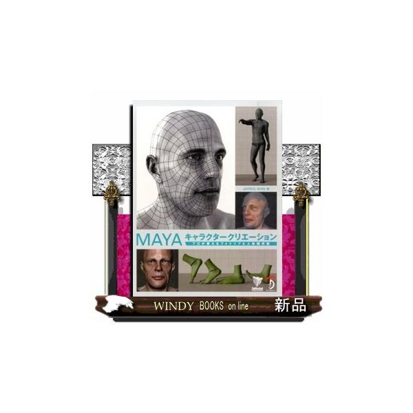 才能豊かな３Ｄアニメーター／トレーナーであるＪａｈｉｒｕｌ　Ａｍｉｎが、ＭａｙａとＭｕｄｂｏｘでゼロからキャラクターを制作する方法とその内側を紐解きます。ジョイントの接続、リギング（コンストレイントやアニメーションコントロールを含む）、アニ...