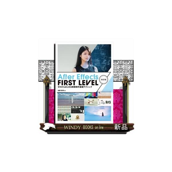 全国の専門学校でプロを目指す学生に読まれている“教科書”の決定版！ハンズオンで覚える必須機能＆テクニック！演習用素材をダウンロード提供！