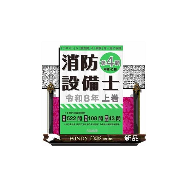 「テキスト」＆「過去問」＆「解説」を一冊に収録。上下巻の収録問題数、筆記５２２問、鑑別１０８問、製図４３問。※科目免除者（電気工事士等の免状取得）の免除対象問題を整理。