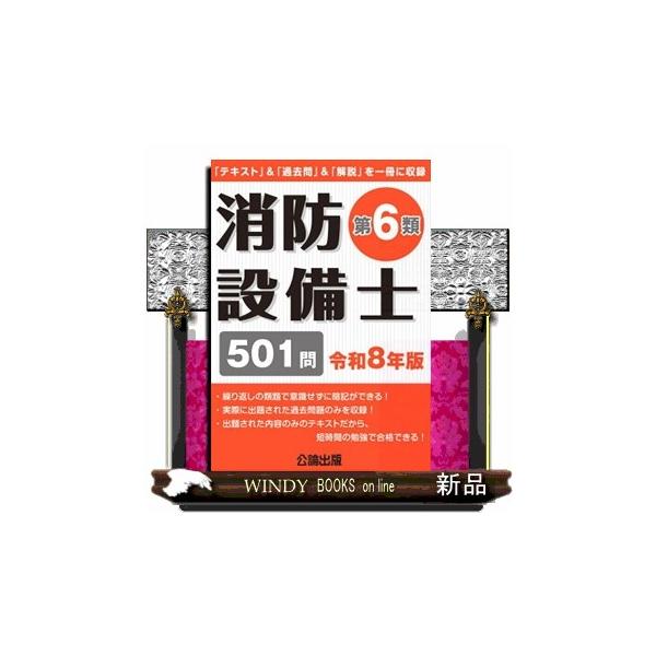 収録問題数は筆記：402問／鑑別：99問試験問題をジャンル別に区分して収録しています。本書の「テキスト」を読み、「過去問題」を解いて、「正解&amp;解説」でチェックする、という流れを繰り返すことで、意識せずに暗記することができます。本書に...