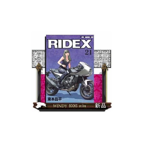 「オートバイ」誌の別冊付録で掲載の東本昌平作品７号分をオールカラーで再収録。大人気のHONDA GB350、HONDA CROSS CUB110、SUZUKI GSX-S750、APRILIA TUAREG660、YAMAHA Zippy、...